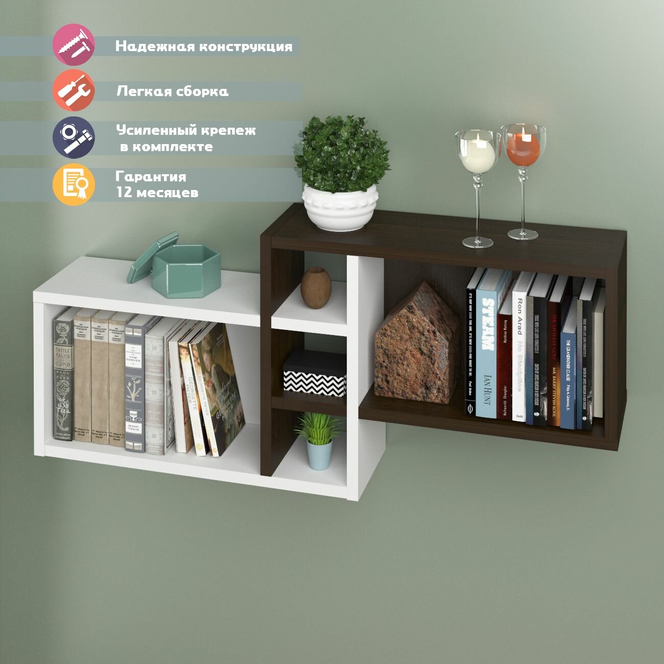 Полка навесная Мэрдэс ПК-20 БЕВ, ЛДСП, цвет белый/венге, для интерьера