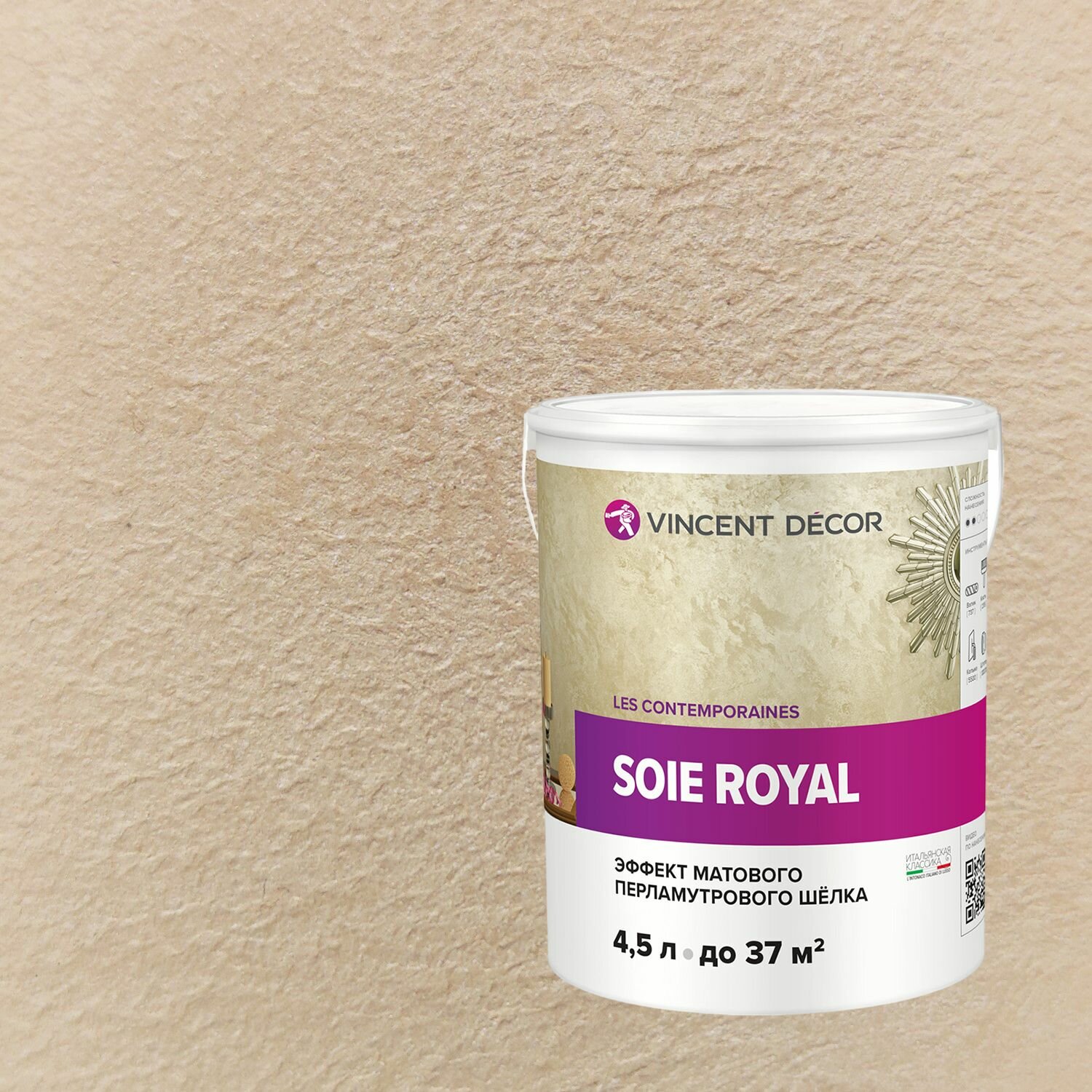 Декоративная краска Vincent Decor Soie Royal (4,5л) 42170