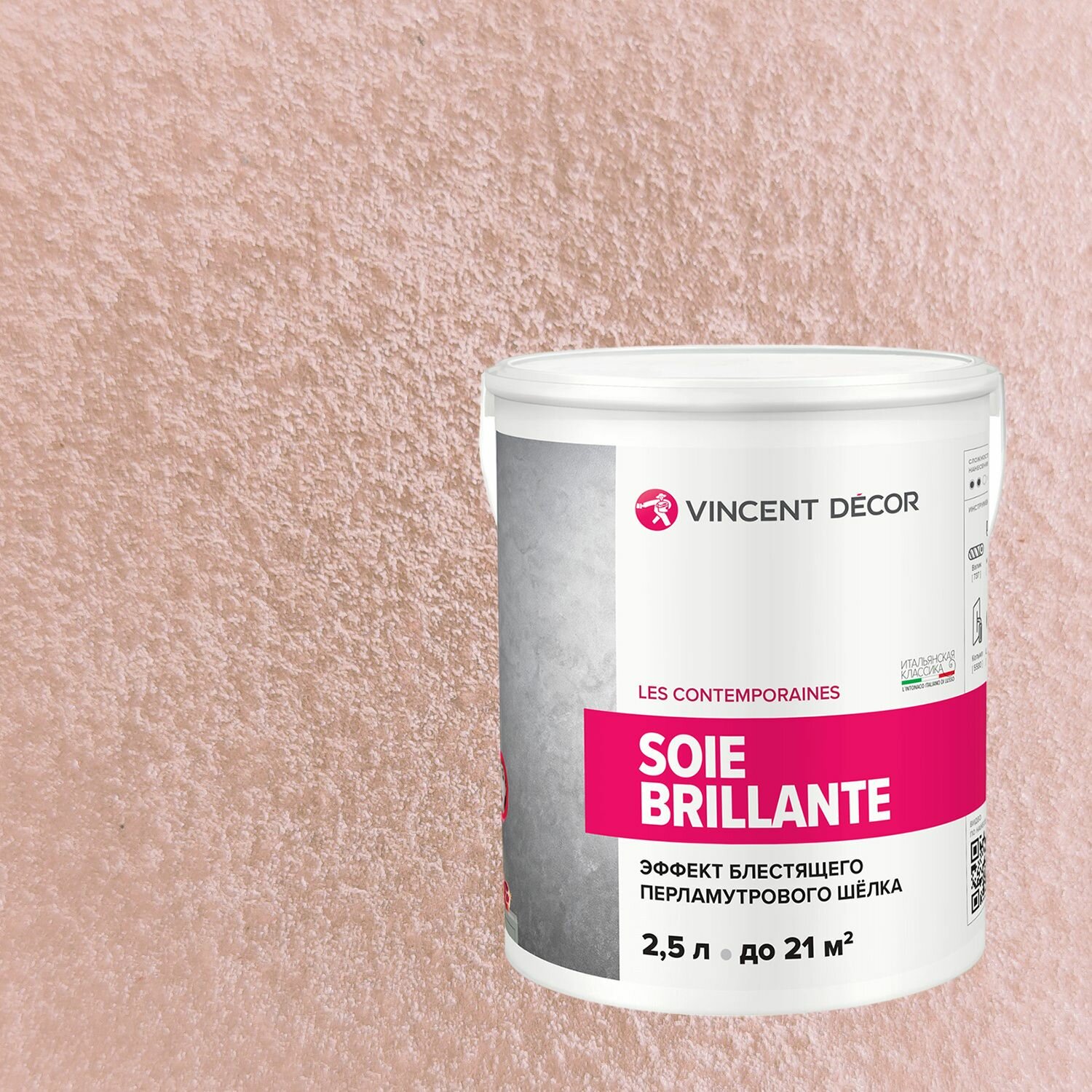 Декоративная штукатурка Vincent Decor Soie Brillante (2,5л) 41157