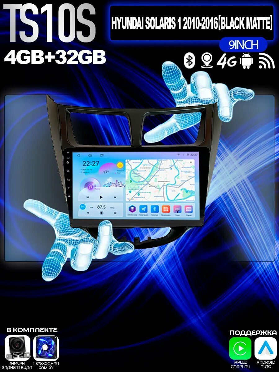 Магнитола Андроид для Hyundai Solaris 1 2010-2016 4Gb+32Gb, Bluetooth, FM/AM, GPS
