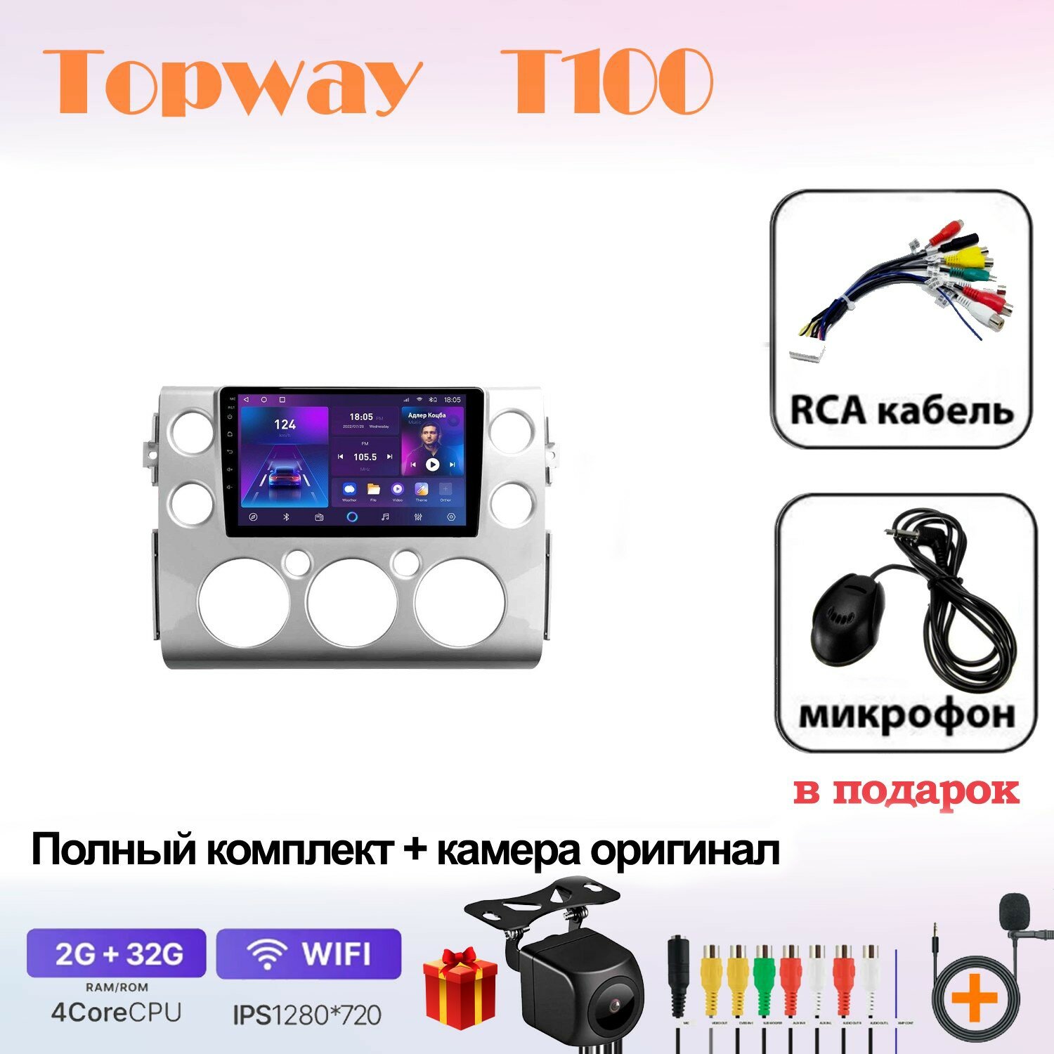 Андроид Магнитола T100 Toyota Тойота FJ Cruiser J15