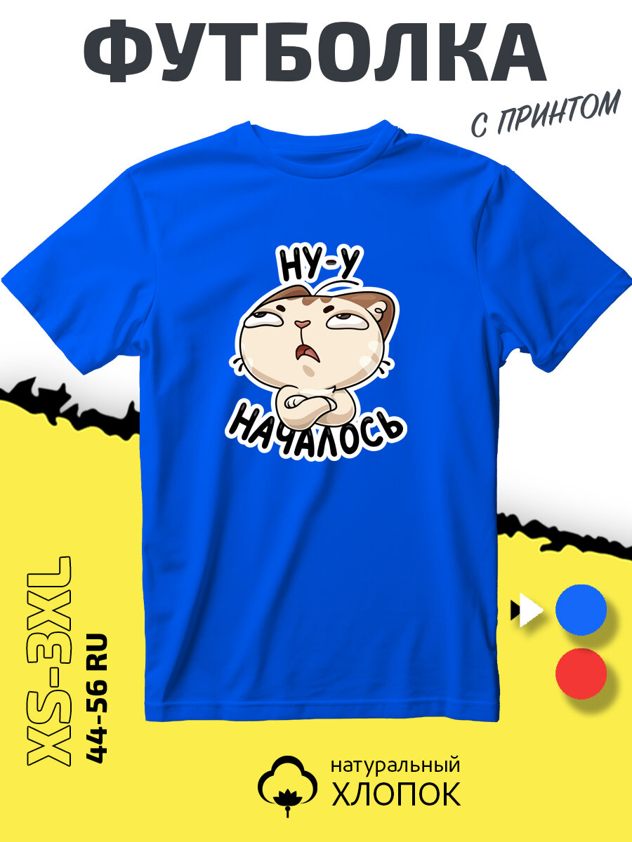 Футболка с принтом котиком ну началось