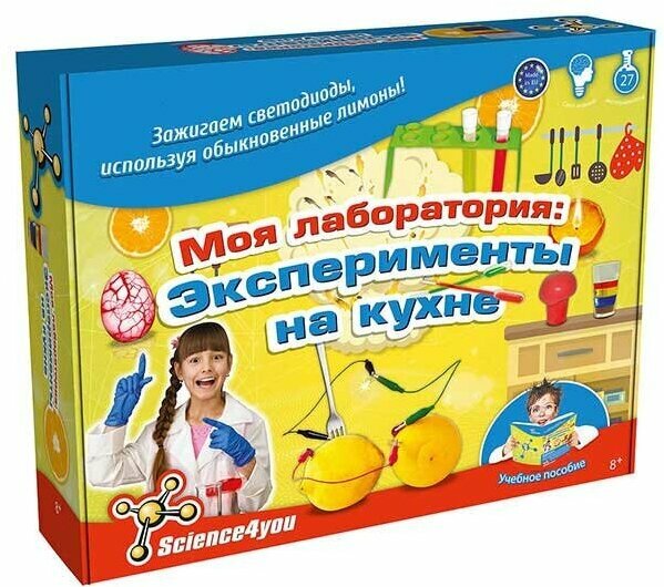 Science4you Набор опытов "Моя лаборатория: эксперементы на кухне"