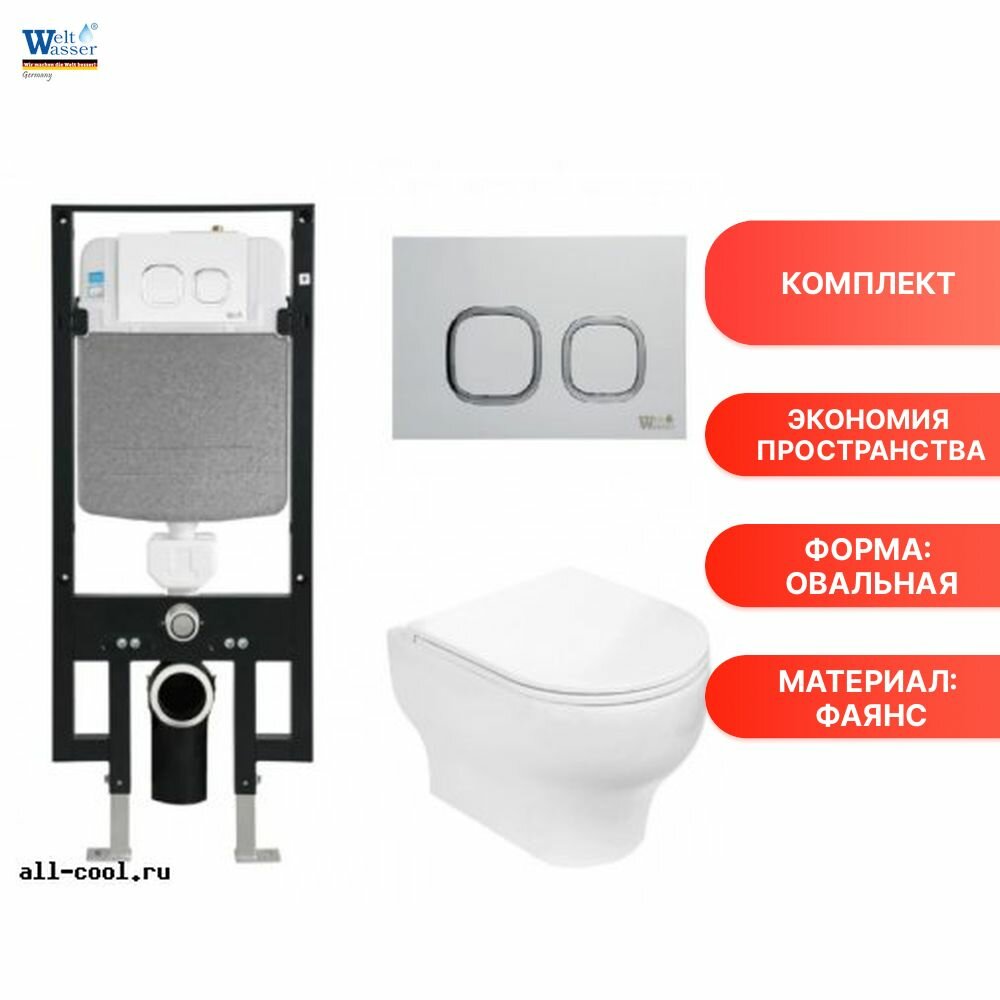 Комплект (инсталляция+унитаз+кнопка) WeltWasser AMBERG 497 + ERLENBACH 004 GL-WT + AMBER RD-MT CR