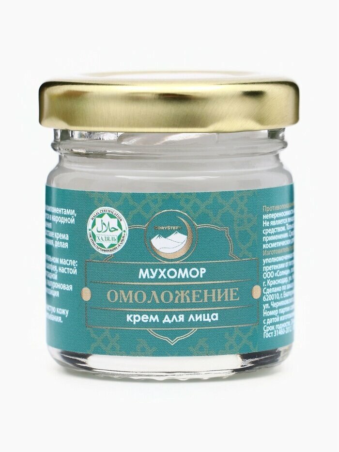 Крем для лица GoryStepy мухомор омоложение"GoryStepy" 30 мл