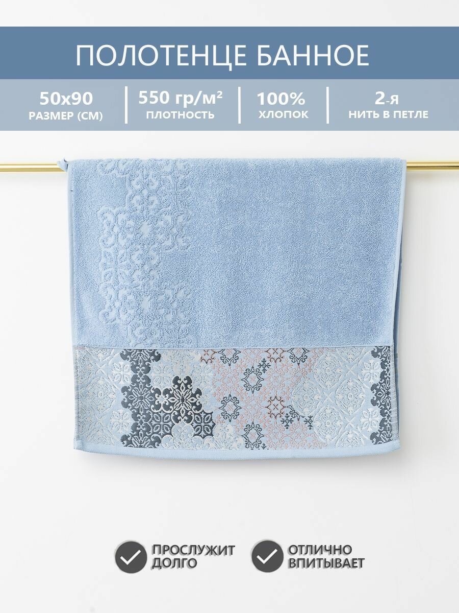 Полотенце махровое Sandal 50*90 см, цвет "падший ангел", диз. 0503, плотность 550 гр.