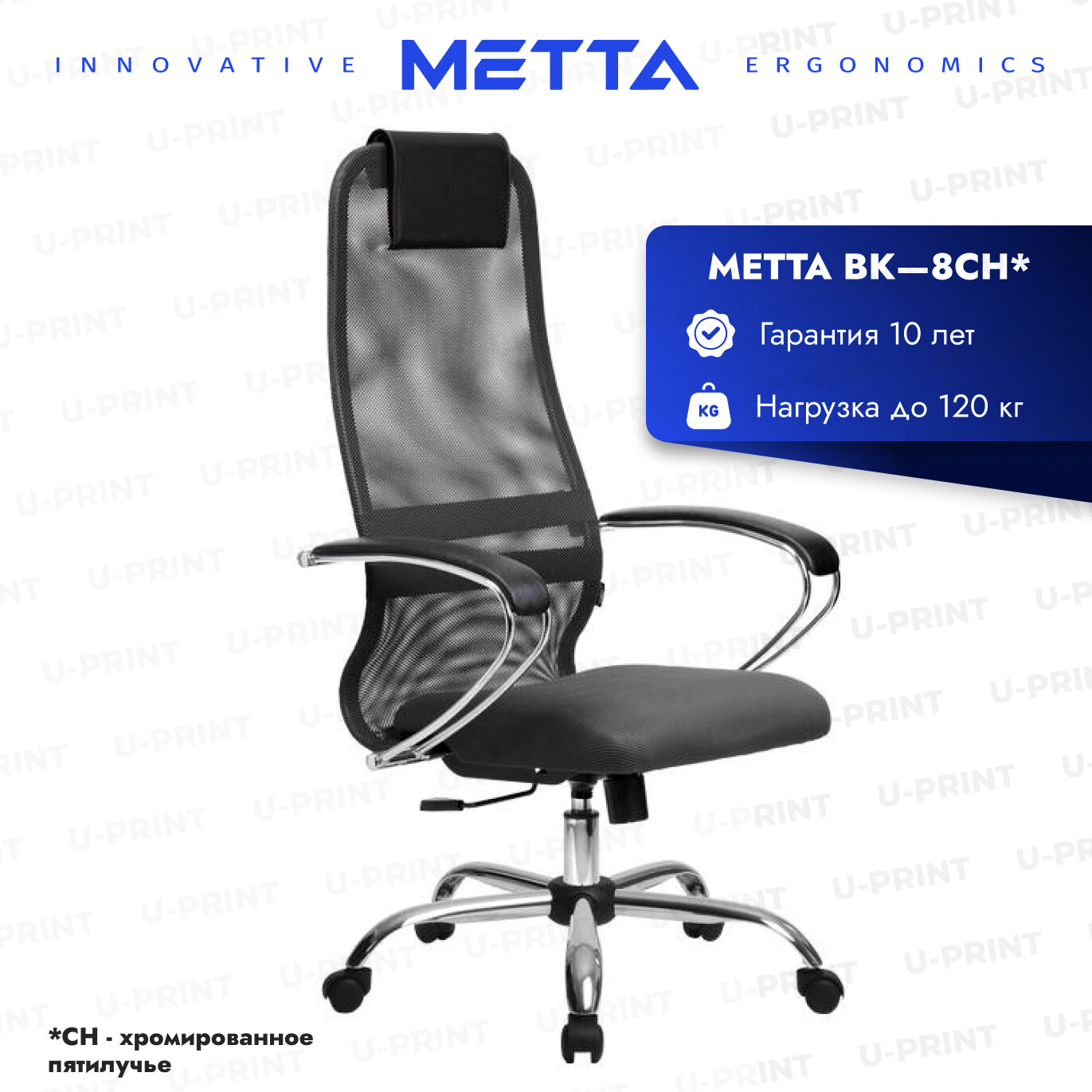 Кресло Метта BK-8, темно-серый/темно-серый, хром (SU-B-8/подл.131/осн.003)