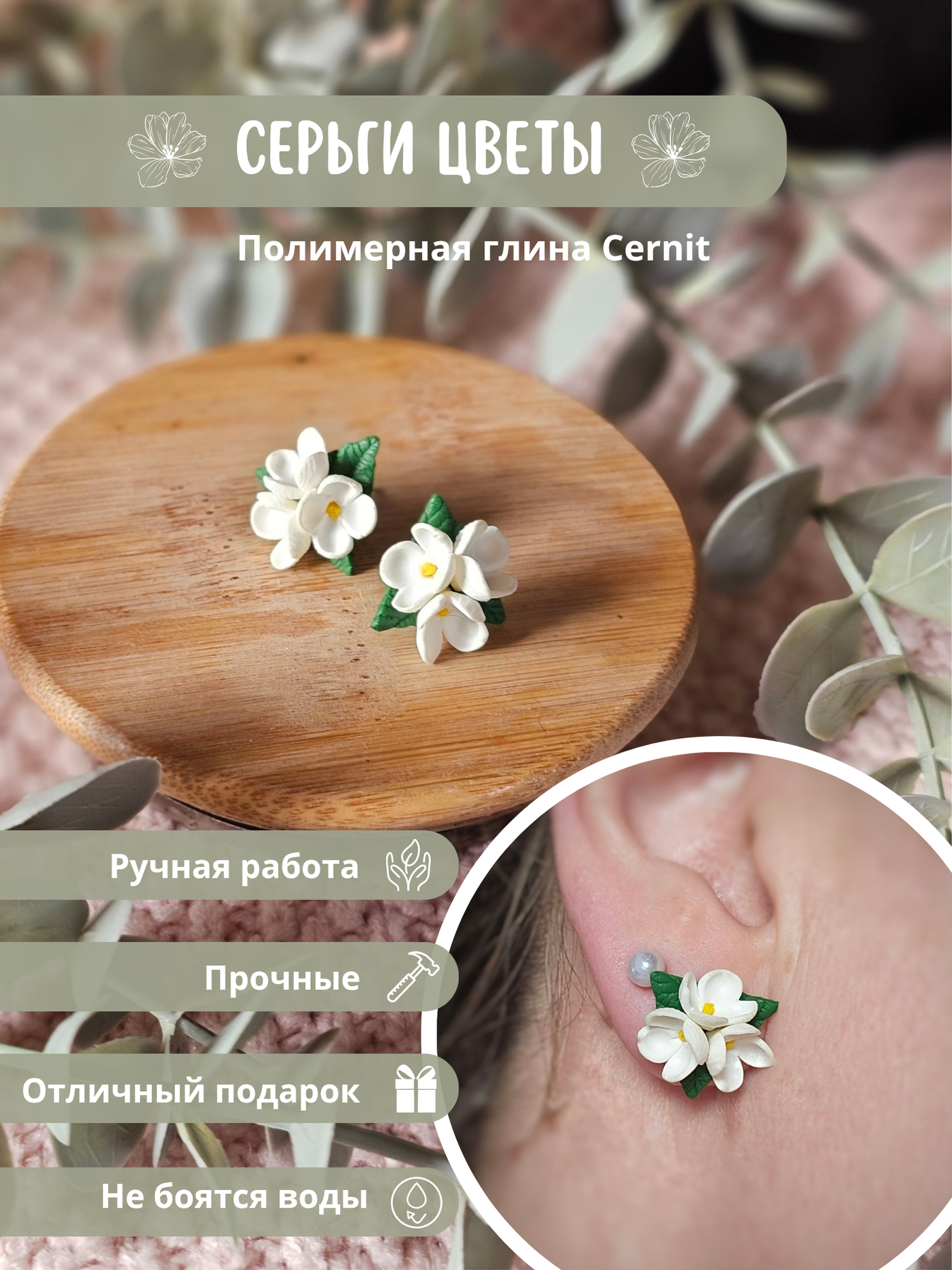 Серьги пусеты