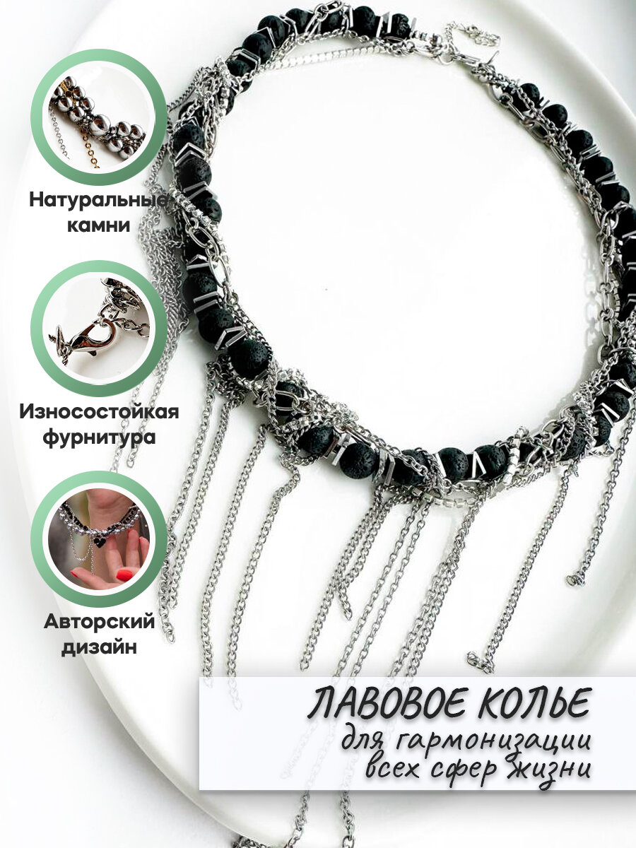 Колье, гематит