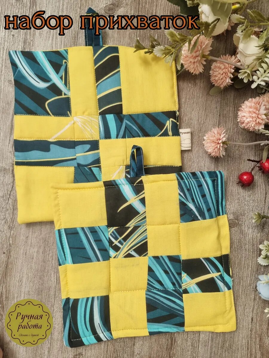 Набор кухонных прихваток