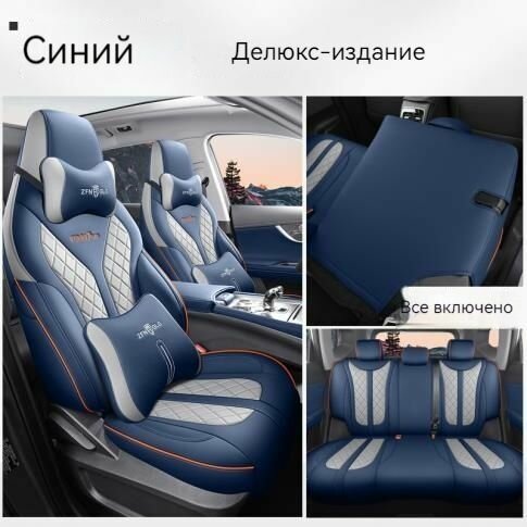 Чехол на сиденье Chery Tiggo 7 Pro Max