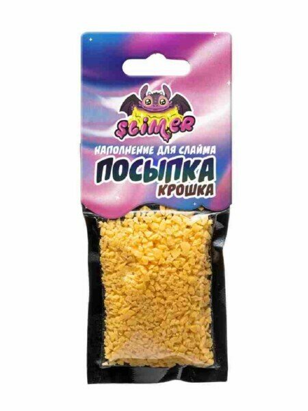 Наполнение для слайма Slimer "Крошка" (SSS30-32)