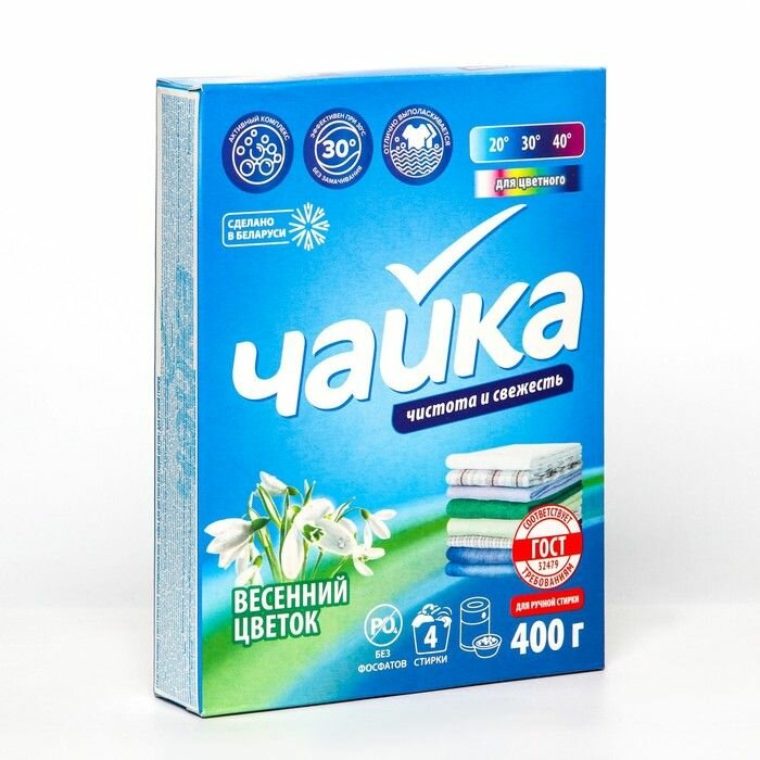 Стиральный порошок Чайка (химия) Весенний цветок", для цветного белья, ручная стирка, 400 г (46705)