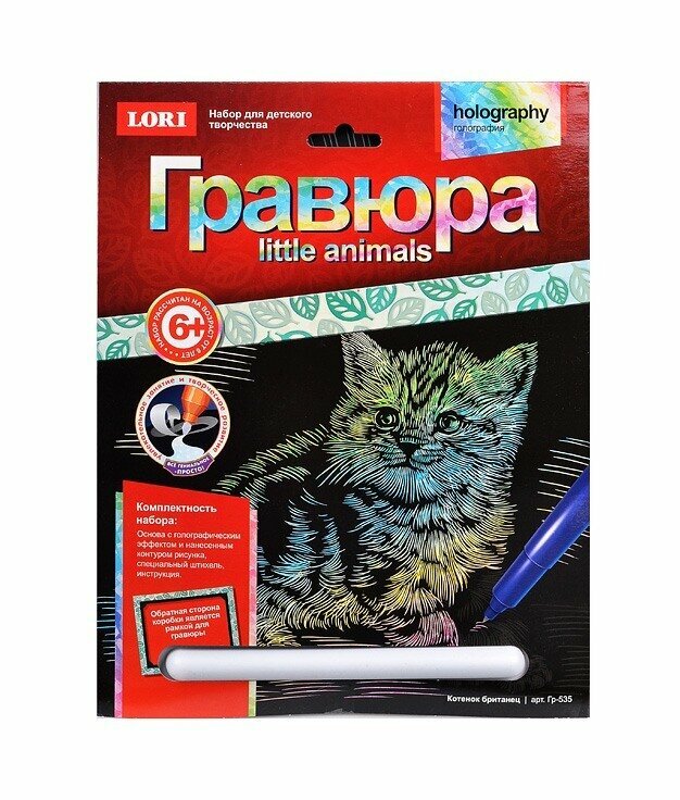 Гравюра LORI Little ANIMALS "Котенок британец" (Гр-535)