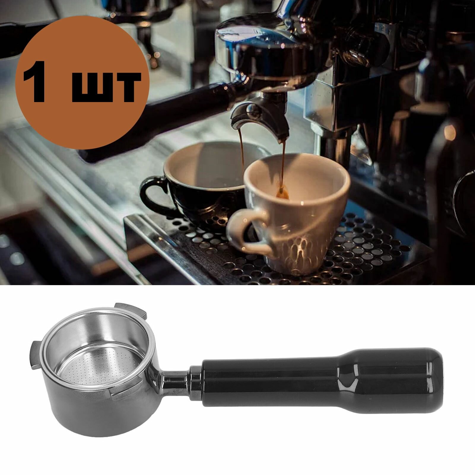 Кофейный Портафильтр диаметром 51 мм из цинкового сплава, Бездонный Портафильтр для кофе, 3 года для DELONGHI EC P 685 680
