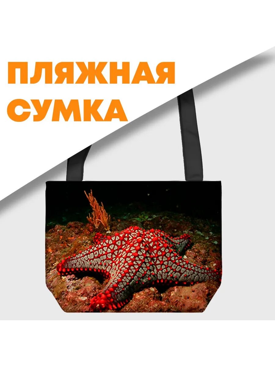 Сумка пляжная