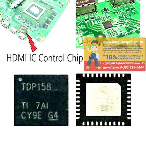 Контроллер HDMI X-box TDP158RSBEVM QFN-40 (TMDS/HDMI Redriver X-box)