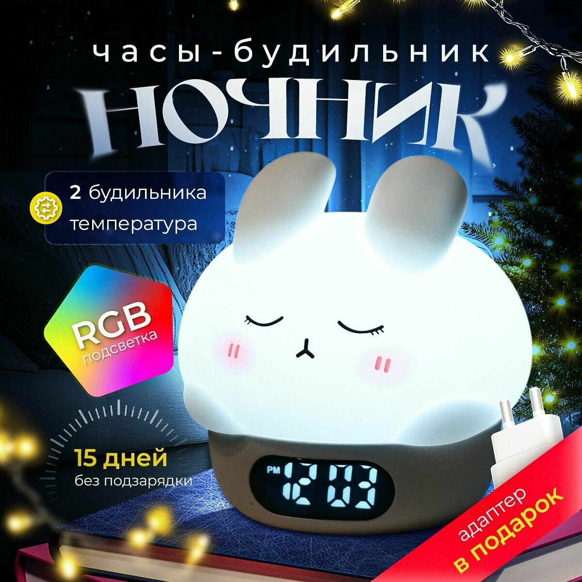 Будильник