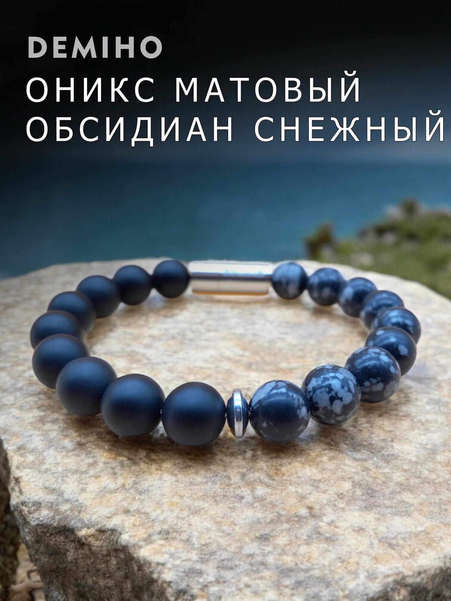 Браслет, оникс