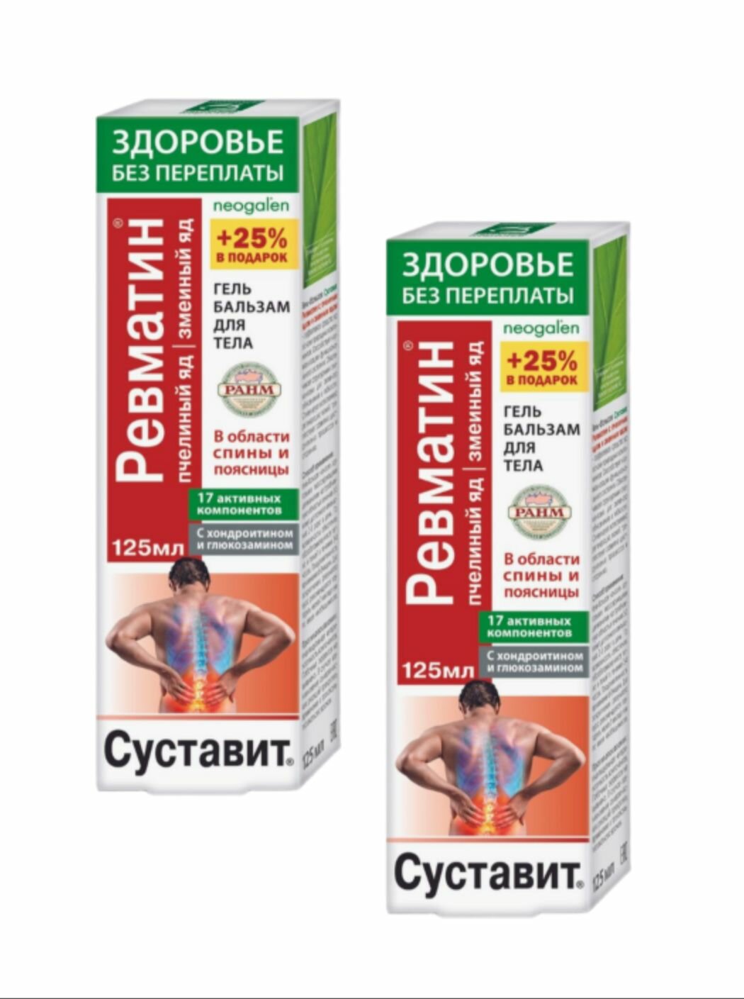 Суставит Ревматин бальзам для тела с пчелиным и змеиным ядом 125мл 2 штуки