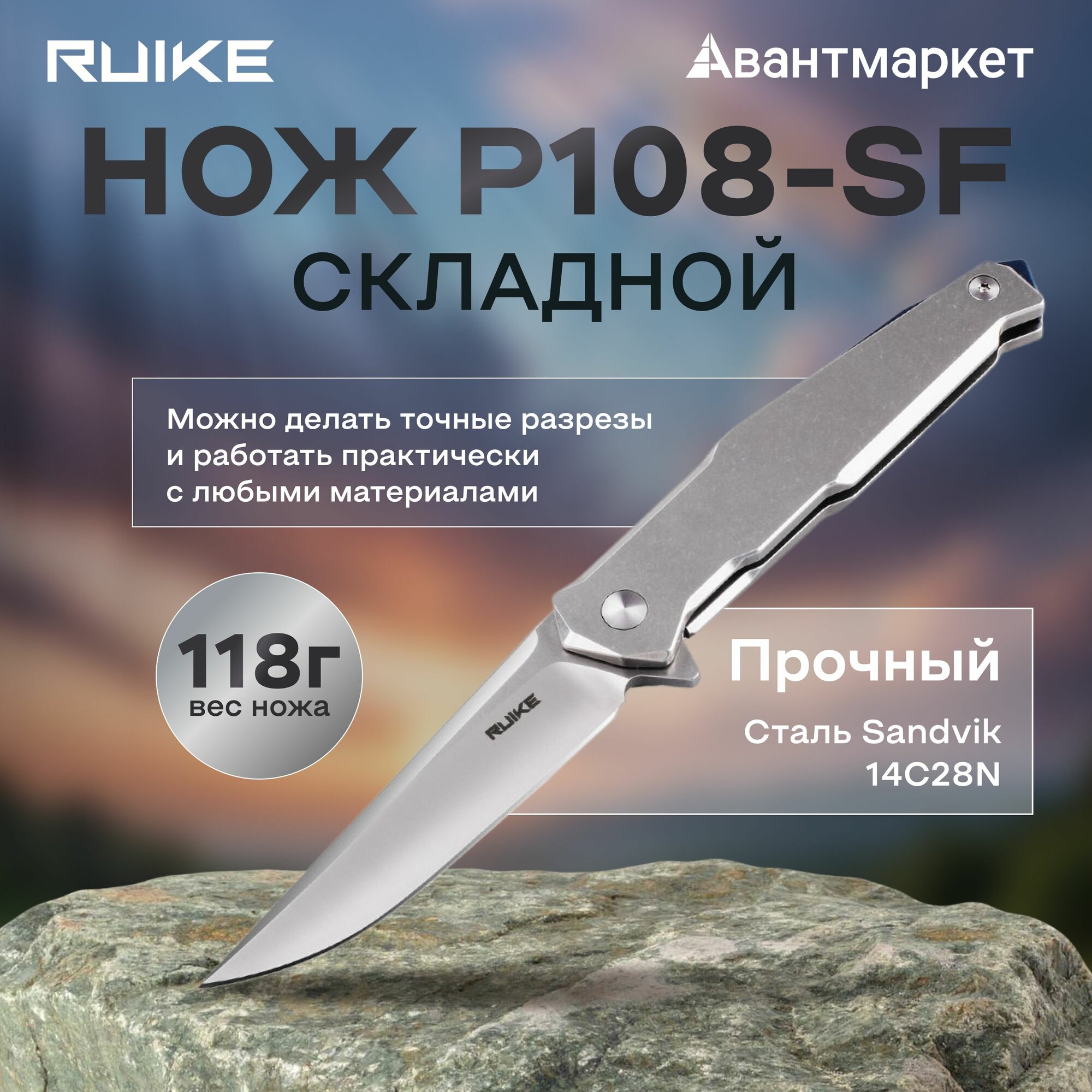 Нож EDC складной походный выкидной туристический Ruike P108-SF серебряно-синий для охоты, рыбалки, выживания, отдыха на природе