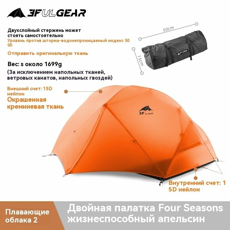 3F UL GEAR Наружная двойная палатка PiaoYun2