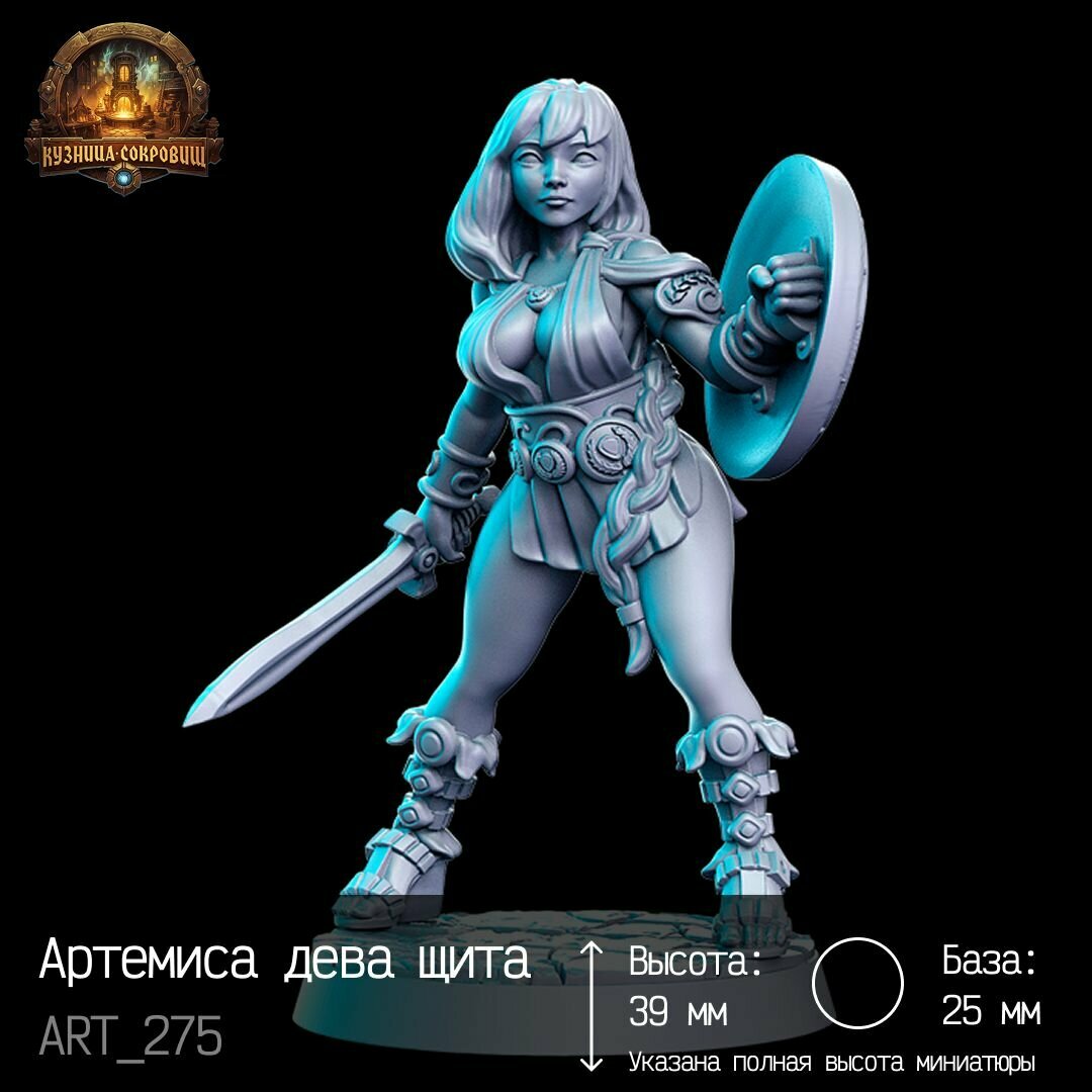 Миниатюра Артемиса дева щита ДнД / Вархаммер