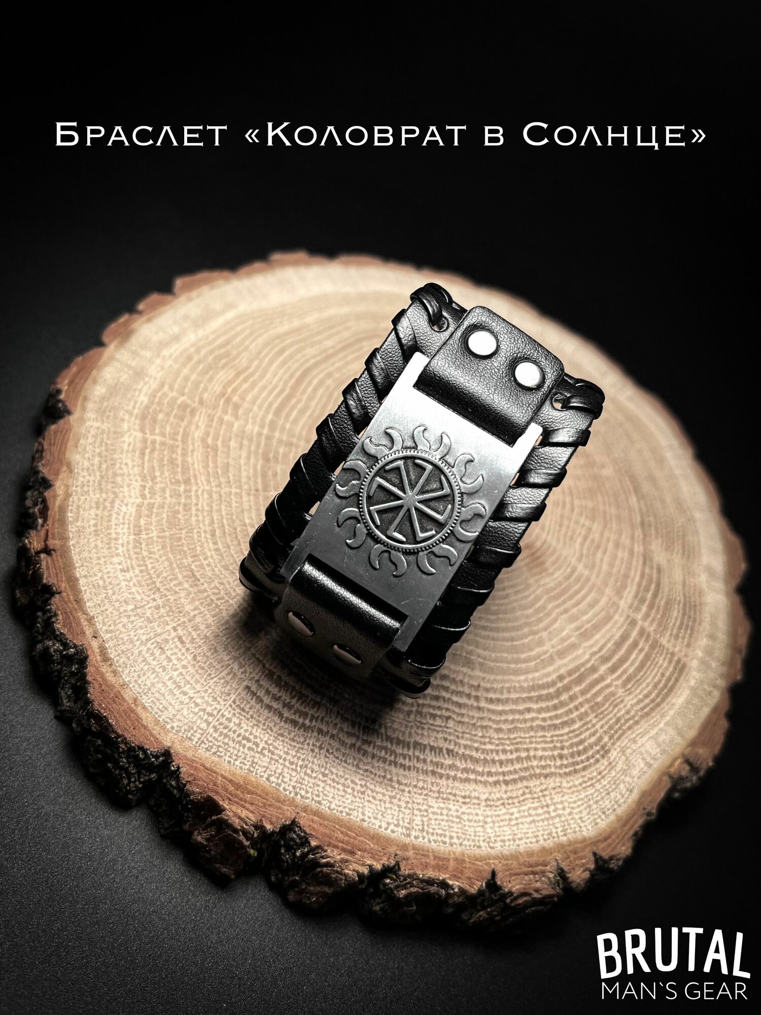 Браслет, металл