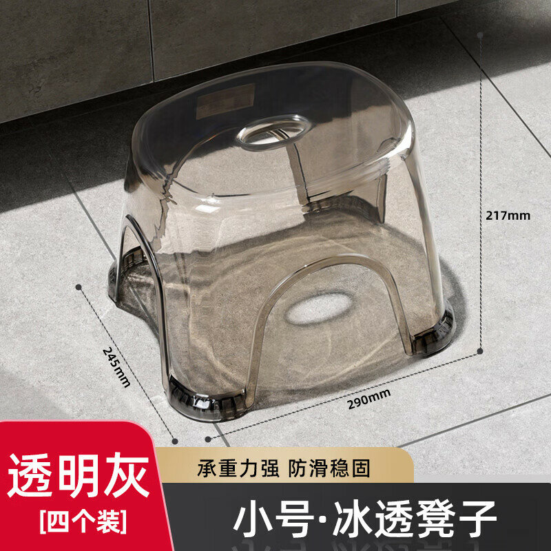 Jiadoo Plastic Stool Set of 4 Home Small Stool Anti-slip Thickened Bathroom Low Stool Living Room Sitting Stool Portable