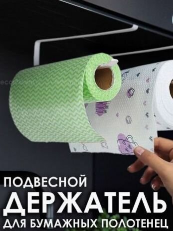 Кухонный держатель Useful Things, сталь, 2 мм, крепление подвесное, универсальный, цвет белый — фото 1