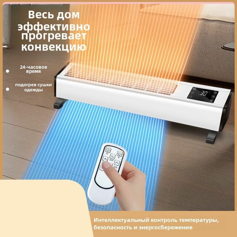 Теплый плинтус