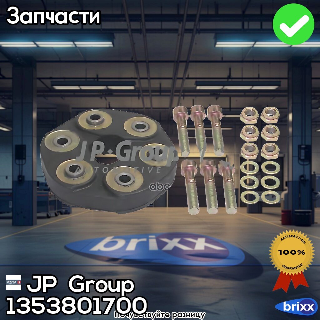 Эласт. муфта Кардана Ком/Кт [Sterex, Dk] Mercedes 190 W201 1.8-2.3 10/82-08/93/W 202 1.8-2.5/D 03/93-05/00/W 124E 2. | + Гаран.