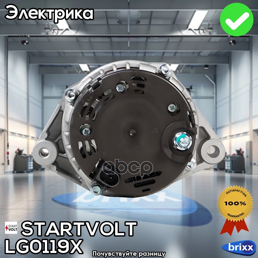 Генератор 115А | STARTVOLT арт. LG 0119X