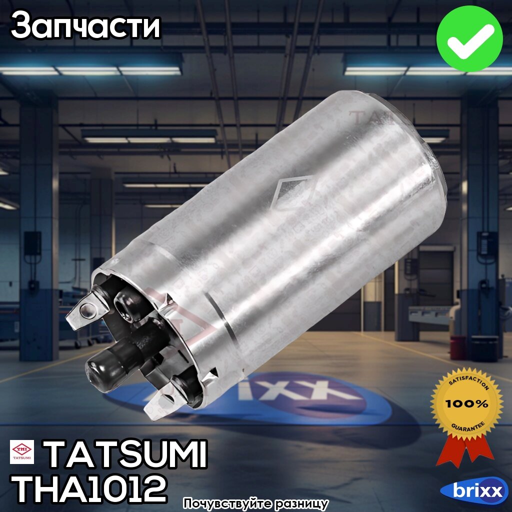 Бензонасос Электрический Subaru Forester/Impreza/Xv 99-> | TATSUMI арт. THA1012