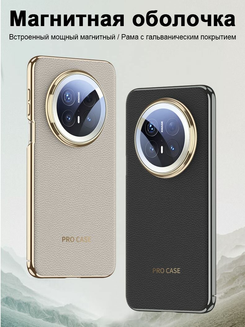 Чехол для Huawei Mate 70 Pro/70 Pro + Plus Кнопка без полей MagSafe, Черный, С Защита камеры пленка (на Хуавей Мейт 70 Про/70 Про+ Плюс) Твердая оболочка, Магнитная адсорбционная зарядка