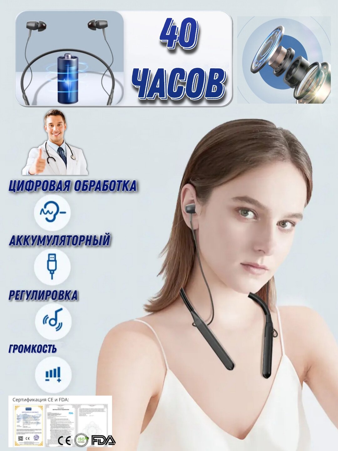 Слуховой аппарат цифровой внутриушной аккумуляторный с зарядкой качественный