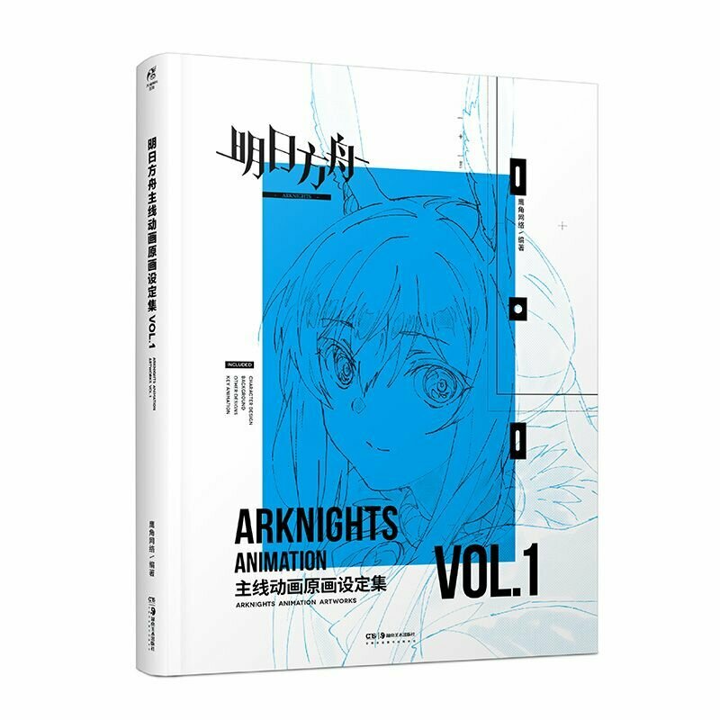 Артбук Arknights: Том 1 | Официальный концепт-арт, иллюстрации, коллекционное издание [Игровое искусство, Книга для фанатов]