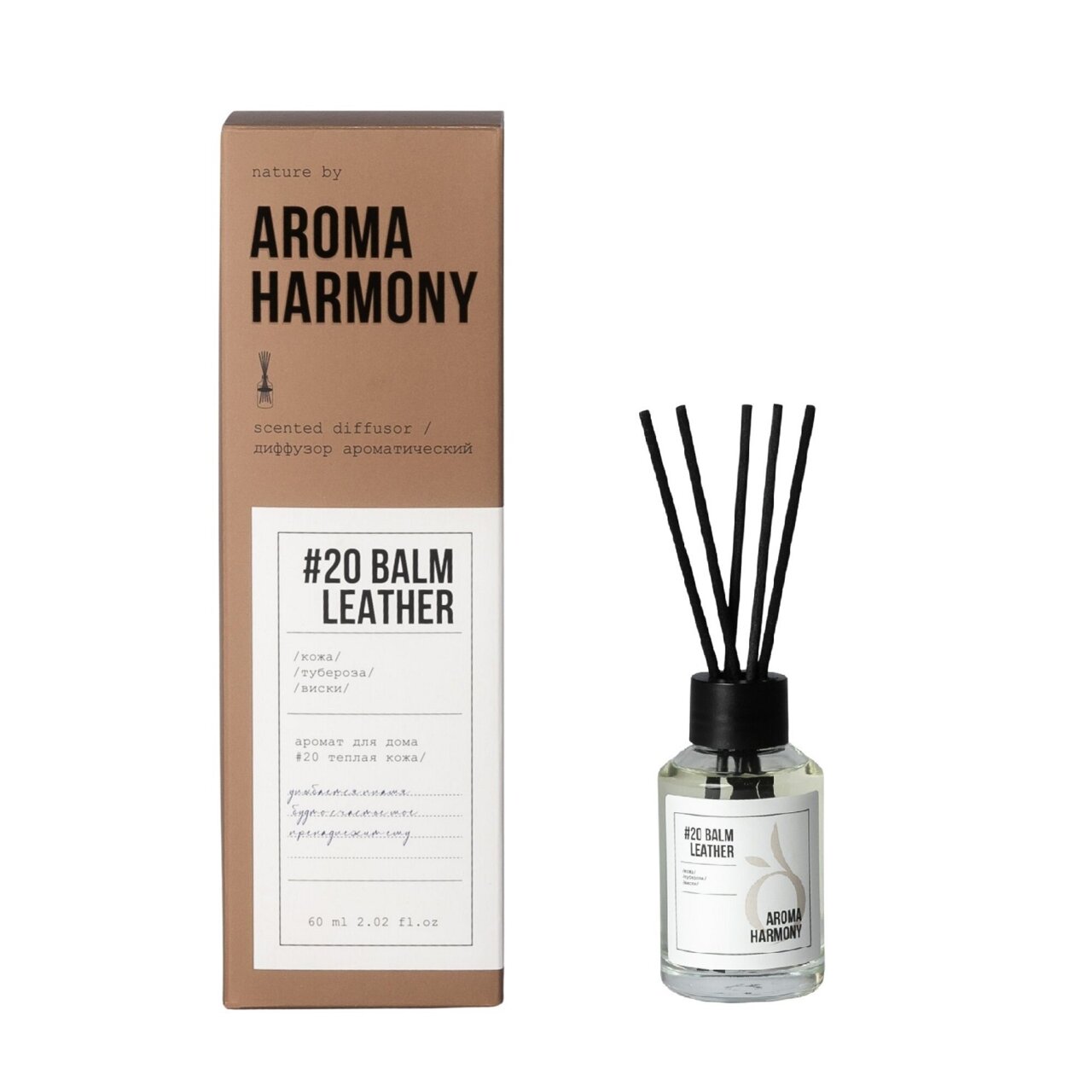 AROMA HARMONY №20 Balm & Leather диффузор ароматический 60 мл для дома создаёт уют