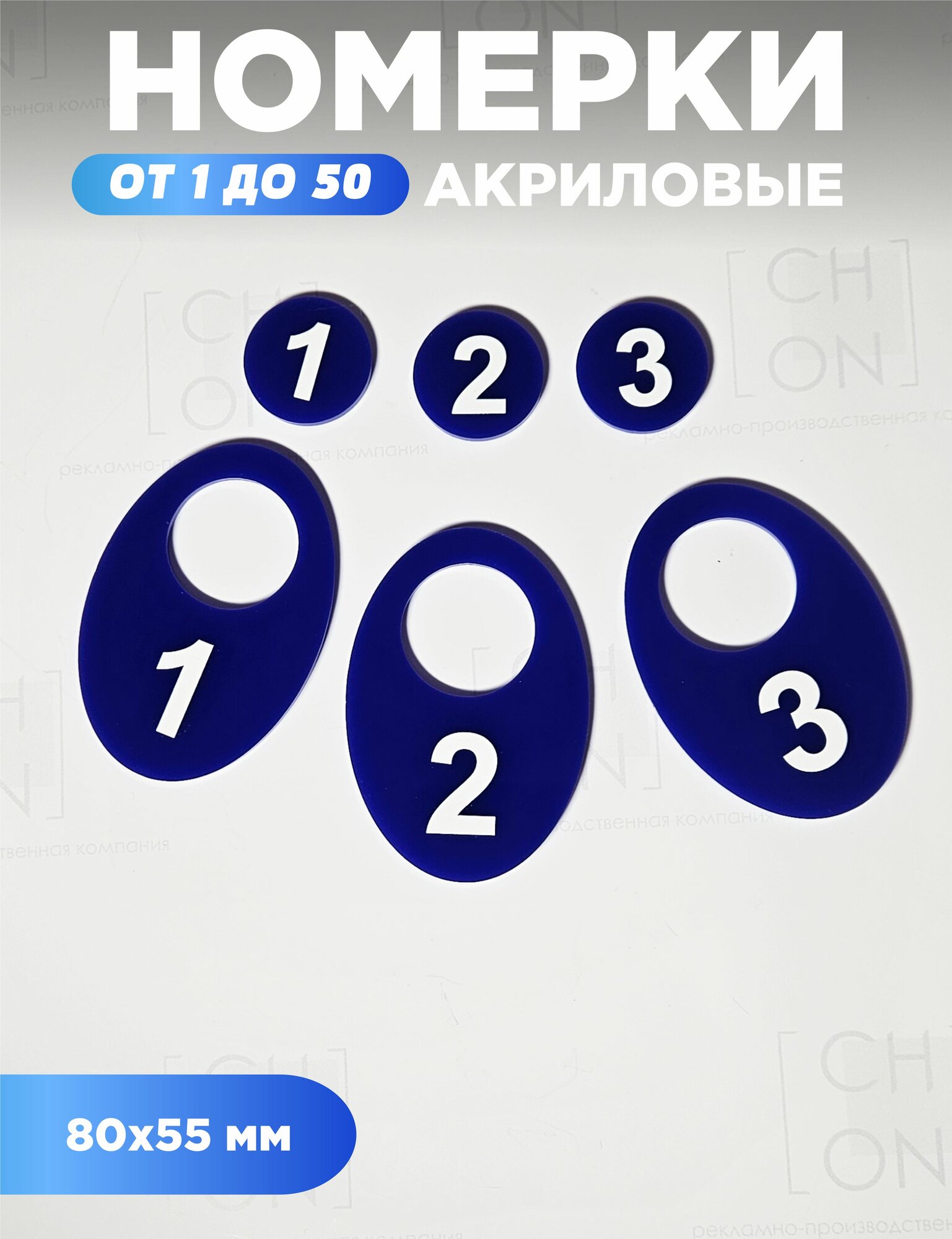 Номерок для гардероба