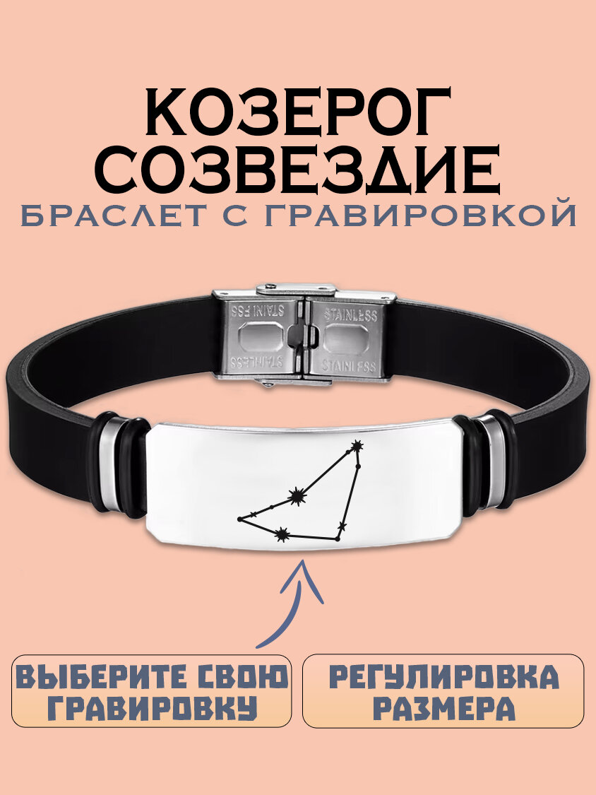 Браслет