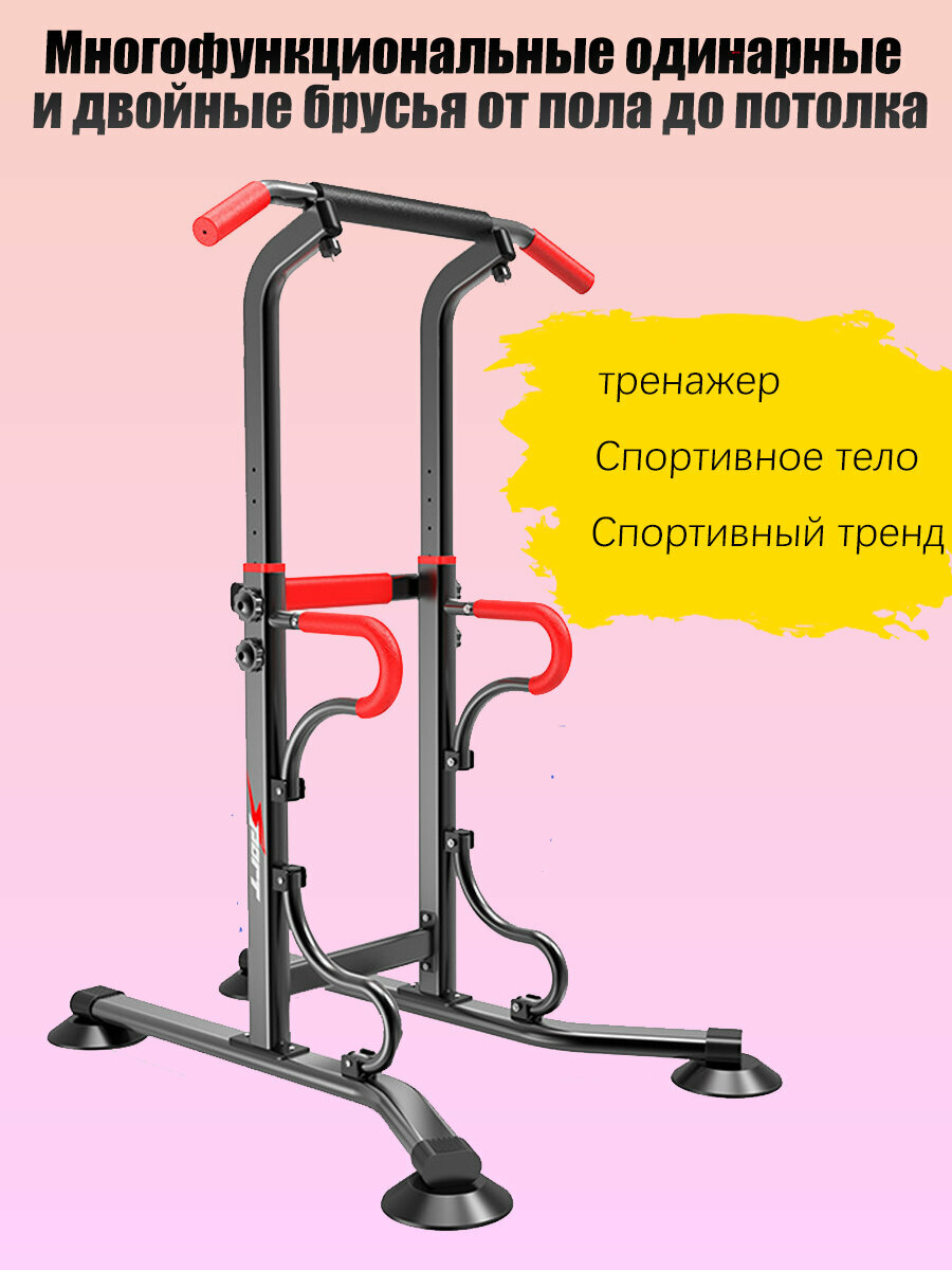 Многофункциональные одинарные и двойные брусья