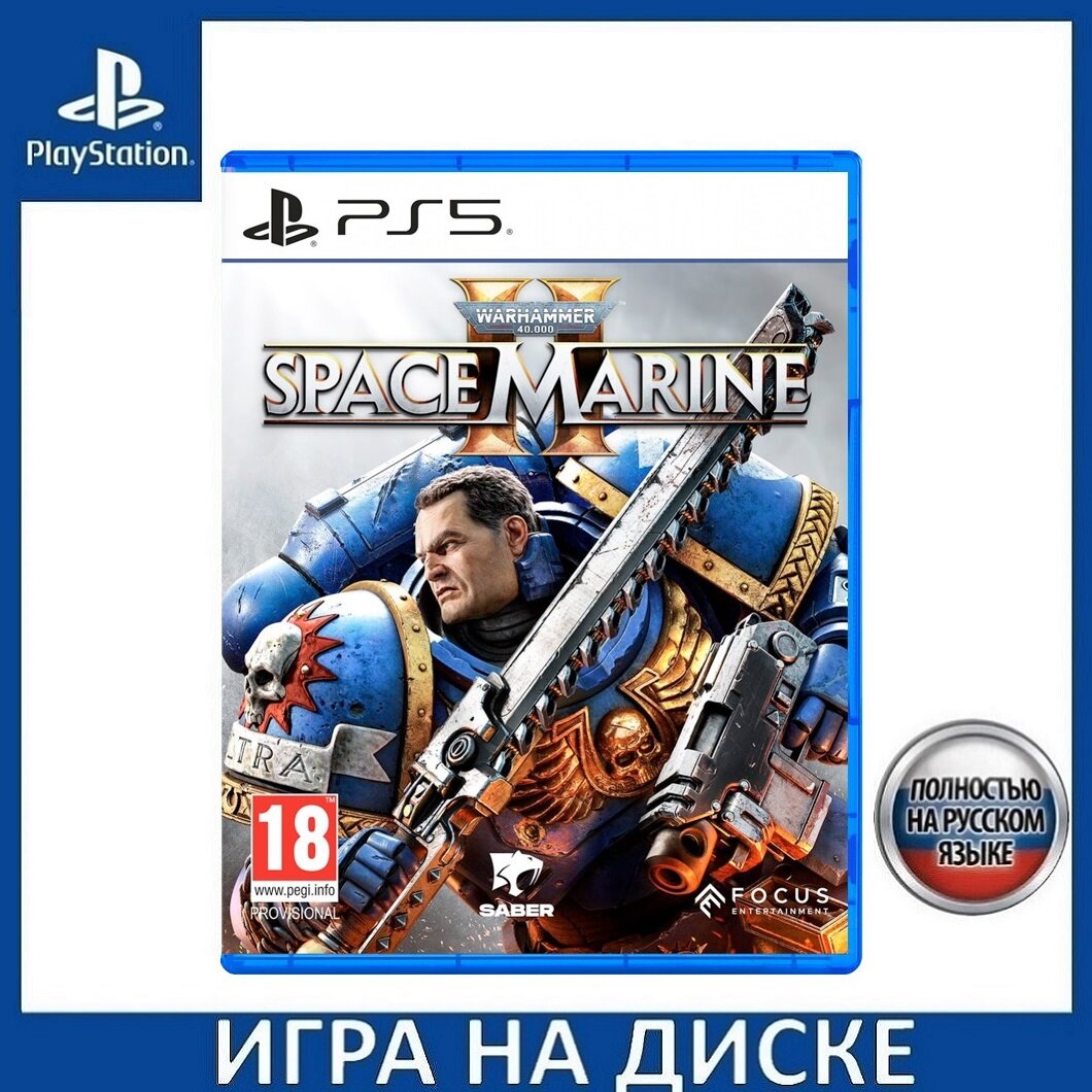 Игра Warhammer 40,000: Space Marine 2 (PS5, диск, русская озвучка)