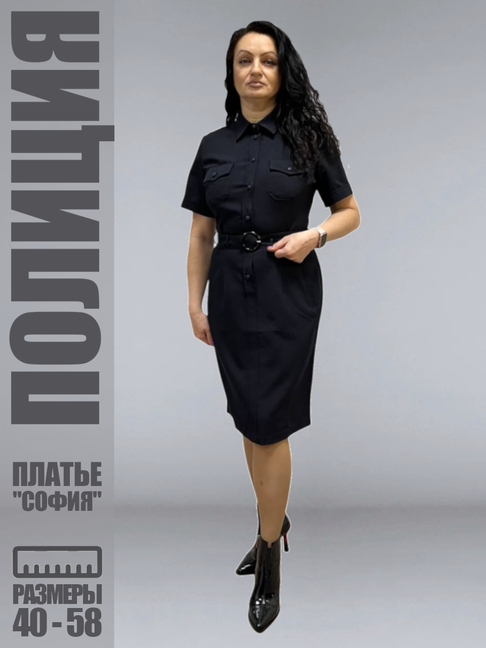 Платье Платье полиции "София" с коротким рукавом, ткань габардин, иссиня-чёрное