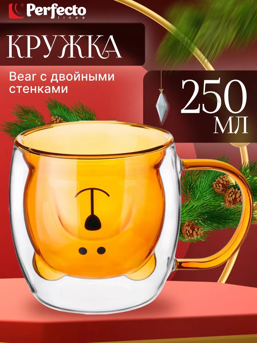 Кружка стеклянная PERFECTO LINEA Bear с двойными стенками 250 мл оранжевая (30-125203)