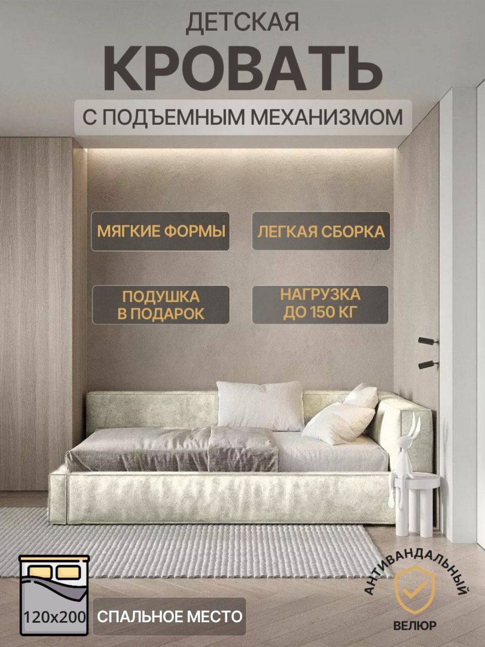 Мягкий диван кровать детская/ подростковая софа с подъемным механизмом асти 120х200 правая