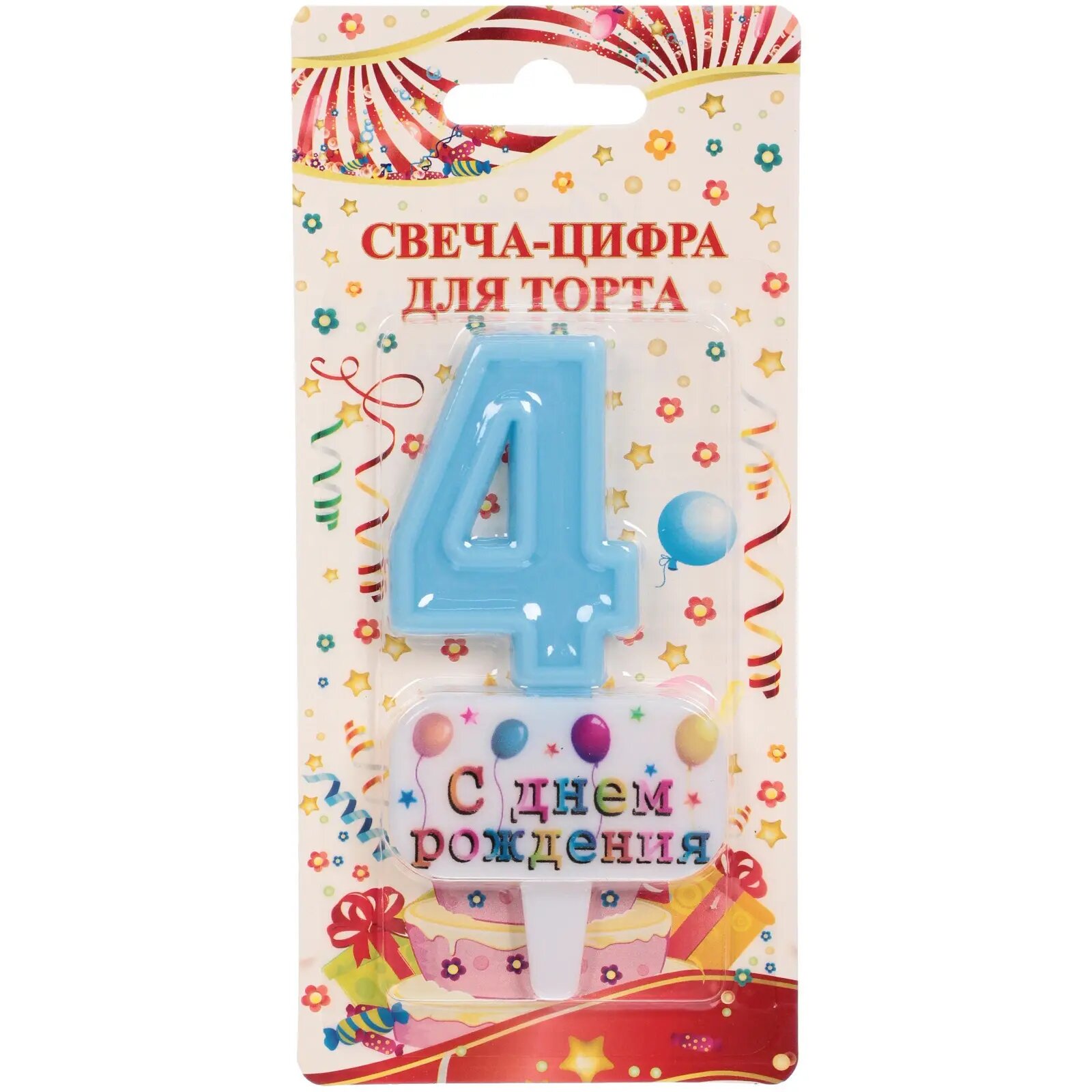 Свеча-цифра для торта «4», голубая, 5,5х4 см, парафин, праздник
