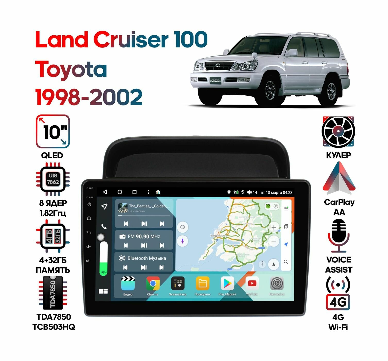 Магнитола Toyota Land Cruiser 100 1998 - 2002 для авто с монитором левый руль 10 дюймов, 4/64GB, 8 ядер, DSP, 4G, Android 10 / Wide Media