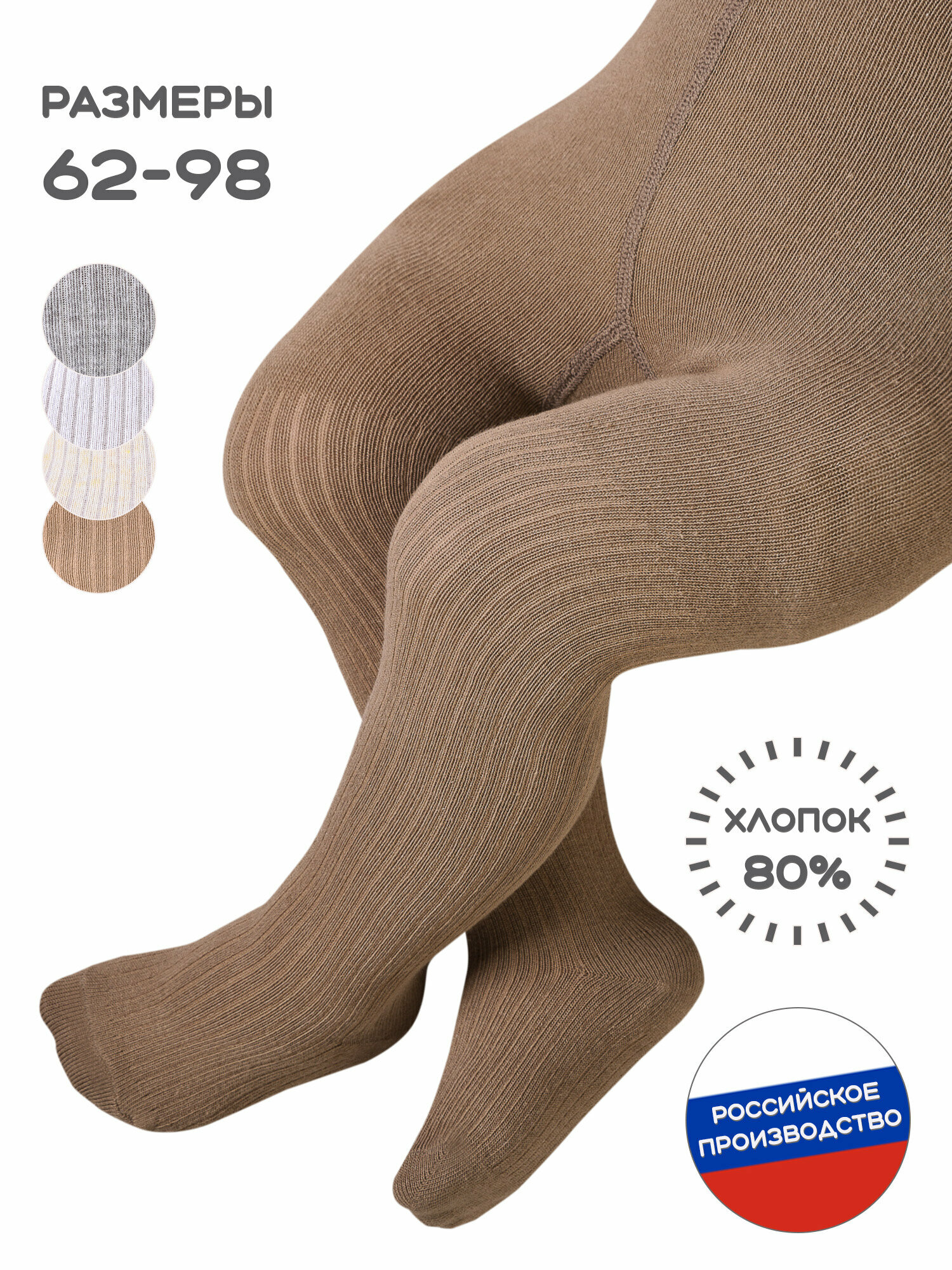 Колготки для новорожденных 100 den