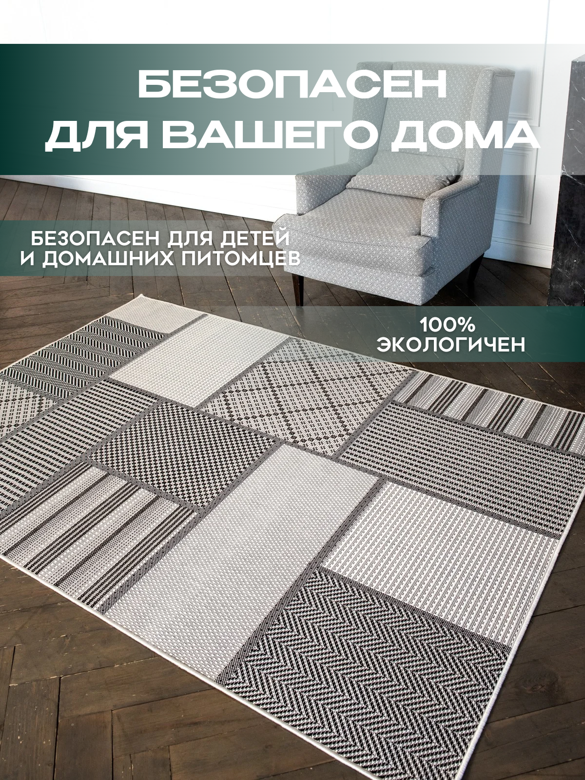 Ковер безворсовый "Циновка" от Kovry Bazar, гипоаллергенный, прямоугольный, 140x200 см — фото 1