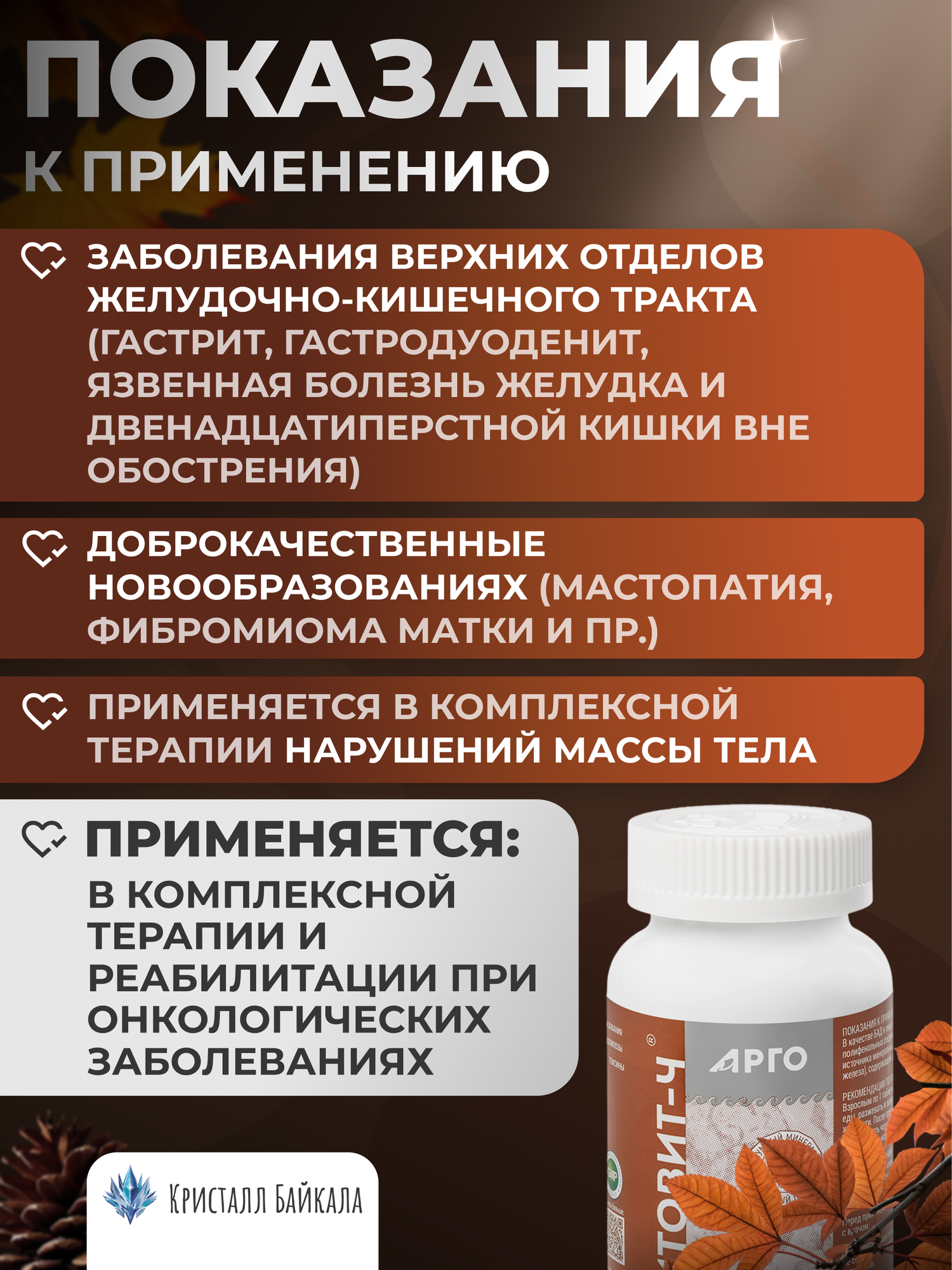 @0109 Литовит-Ч, БАД, от новообразований, нормализация обмена, 280 таблеток — фото 1